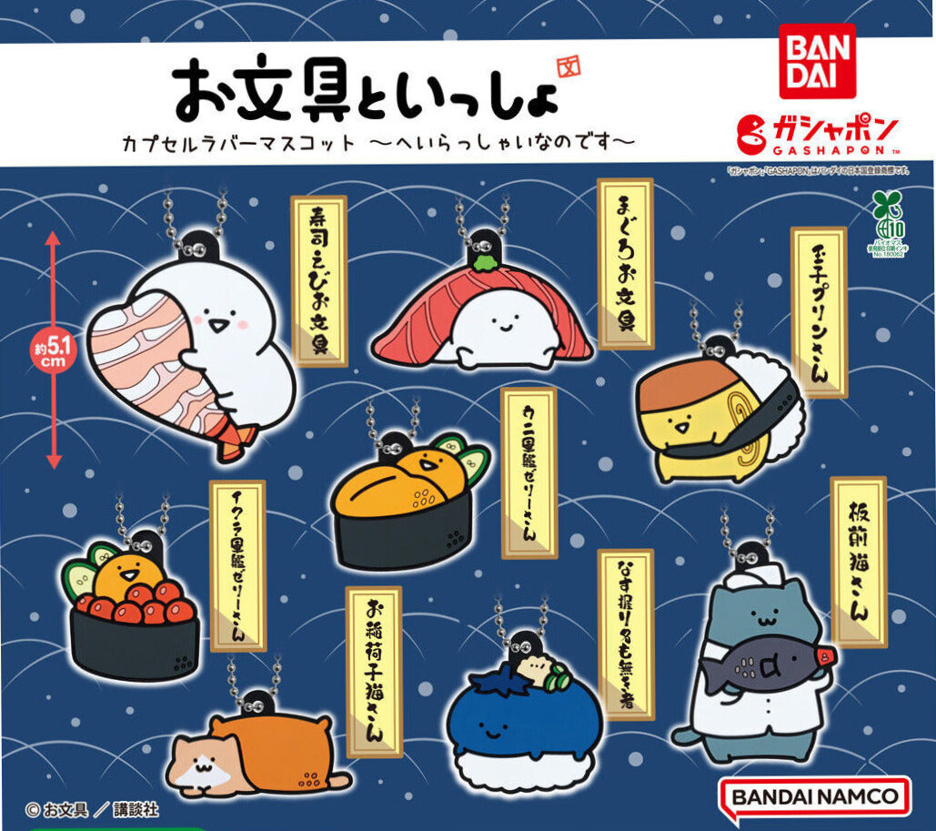 Obungu and Friends Gachapon Rubber Mascots | Sushi-Themed Characters ...